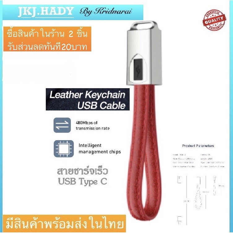 สายชาร์จโทรศัพท์ พวงกุญแจ USB TYPE-C RAXFLY, Key Chain Design มีของ ...