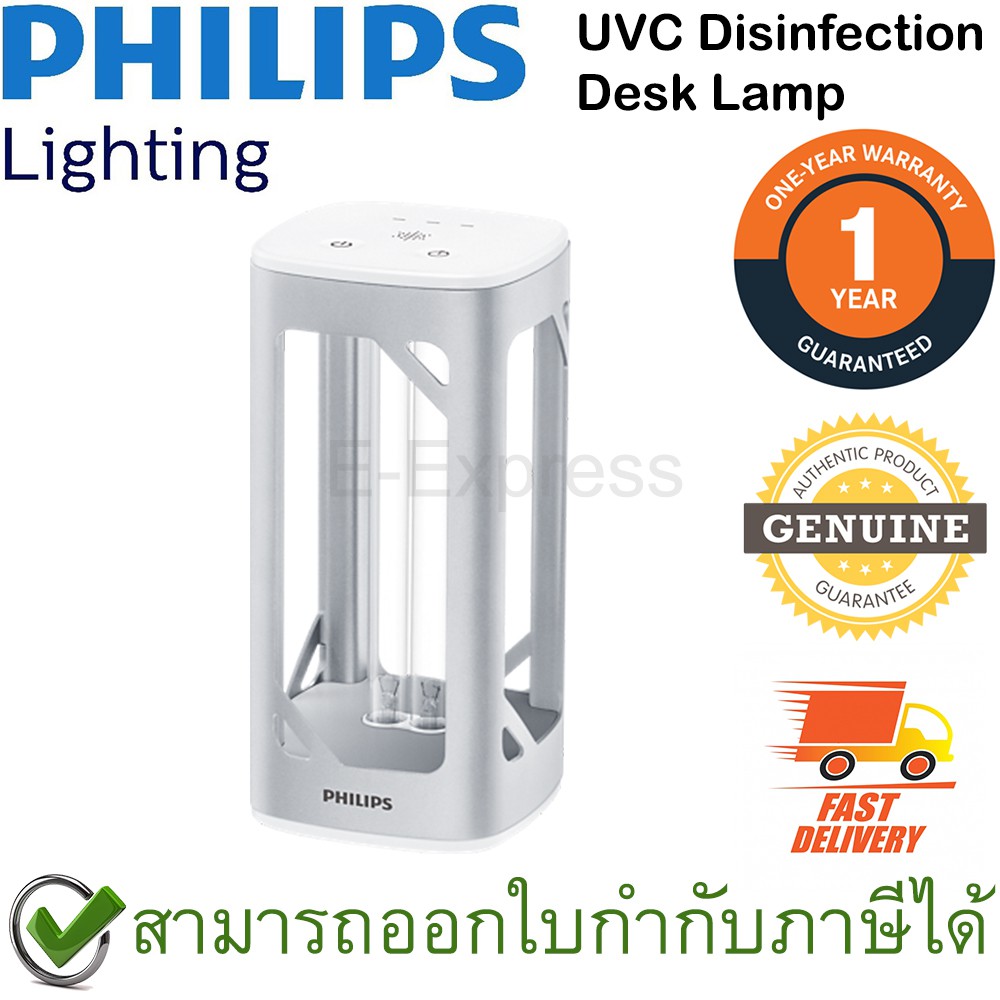 Philips UVC Disinfection Desk Lamp โคมไฟตั้งโต๊ะ สีเทา แสง UV-C ลดการสะสมของเชื้อไวรัสและเชื้อ ...