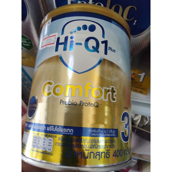 hi q comfort 3 สำหรับเด็กแหวะนม ท้องอืด ย่อยยาก | Shopee Thailand