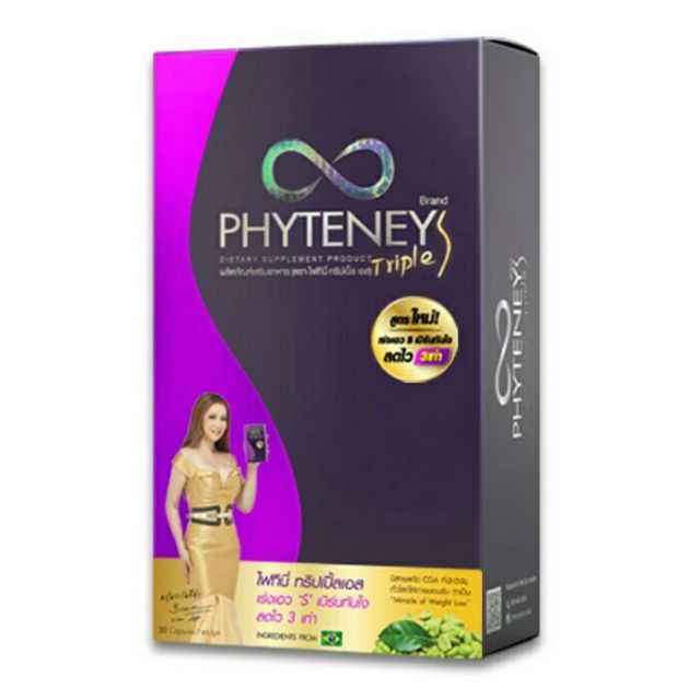 Phyteney Triples ไฟทินี ทริปเปิ้ลเอส อาหารเสริมลดน้ำหนัก | Shopee Thailand