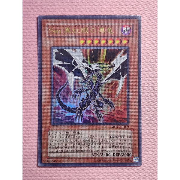 [Yu-Gi-Oh] Red-Eyes Black Dragon | Shopee Thailand