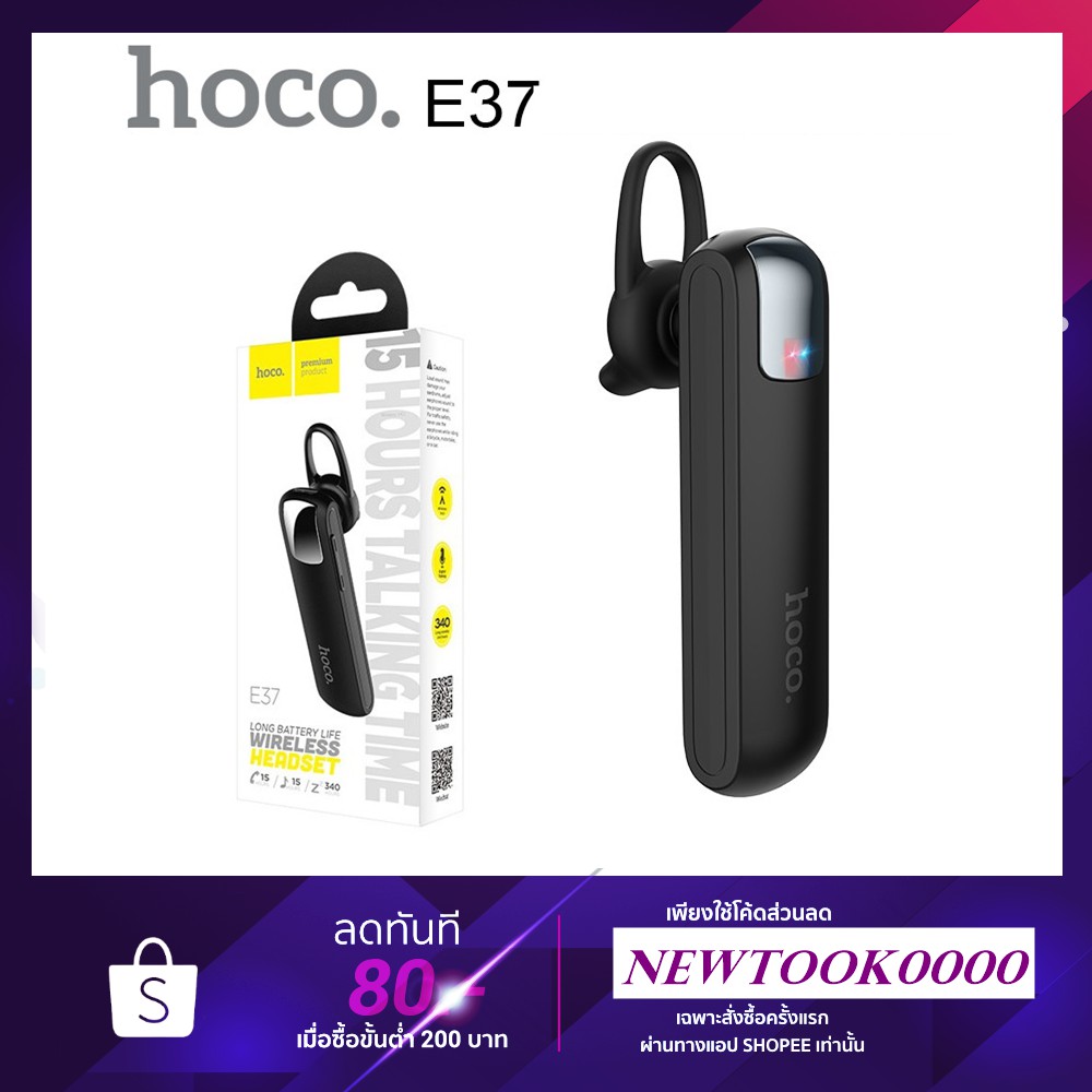 Hoco E37 หูฟังบลูทูธ คุย-ฟังเพลง 15 ชั่วโมง เเท้ | Shopee Thailand
