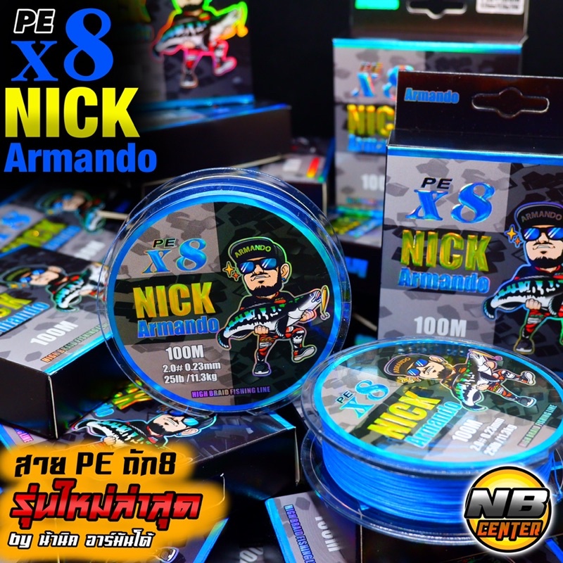สาย PE ถัก8 รุ่นใหม่ ล่าสุด by น้านิค อาร์มันโด้ ขนาด **PE2 25lb. PE X8 NICK Armando | Shopee ...