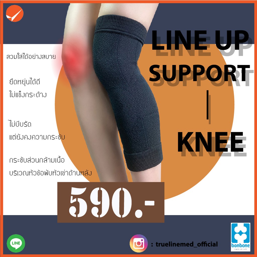 LINE UP SUPPORT-KNEE (พยุ่งหัวเข่า) | Shopee Thailand