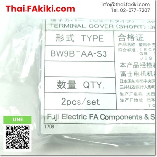พร้อมส่ง,(A)Unused, BW9BTAA-S3 Terminal Cover ,ฝาครอบขั้วต่อสายไฟ สเปค ...