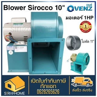 ช้อป sirocco fan ราคาสุดคุ้ม ได้ง่าย ๆ | Shopee Thailand