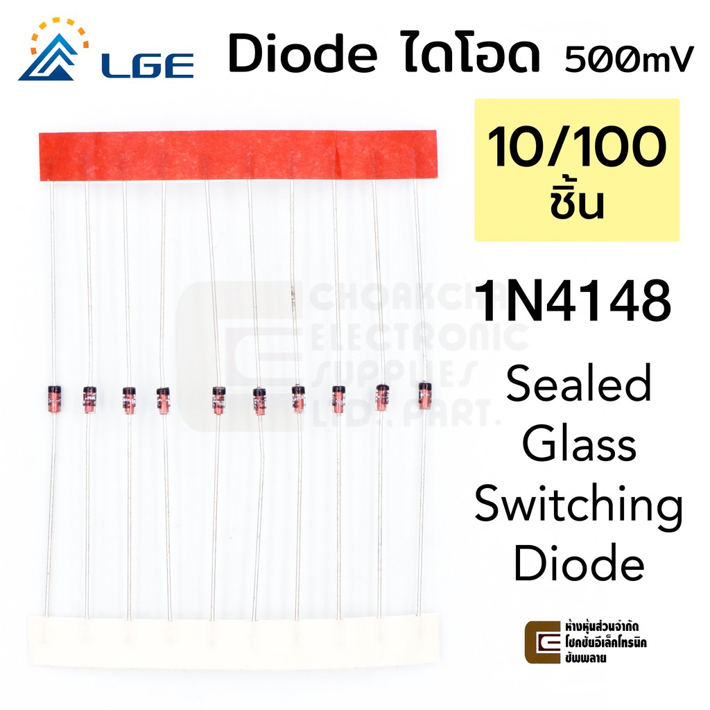 LGE Diode ไดโอด 1N4148 10/100ชิ้น Sealed Glass Fast Switching 500mV DO-35 | Shopee Thailand