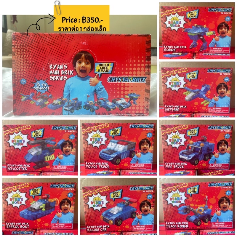 Ryan's World Ryan's Mini Brix Series 8 Crystalbrix ของแท้ 💯% USA | Shopee Thailand