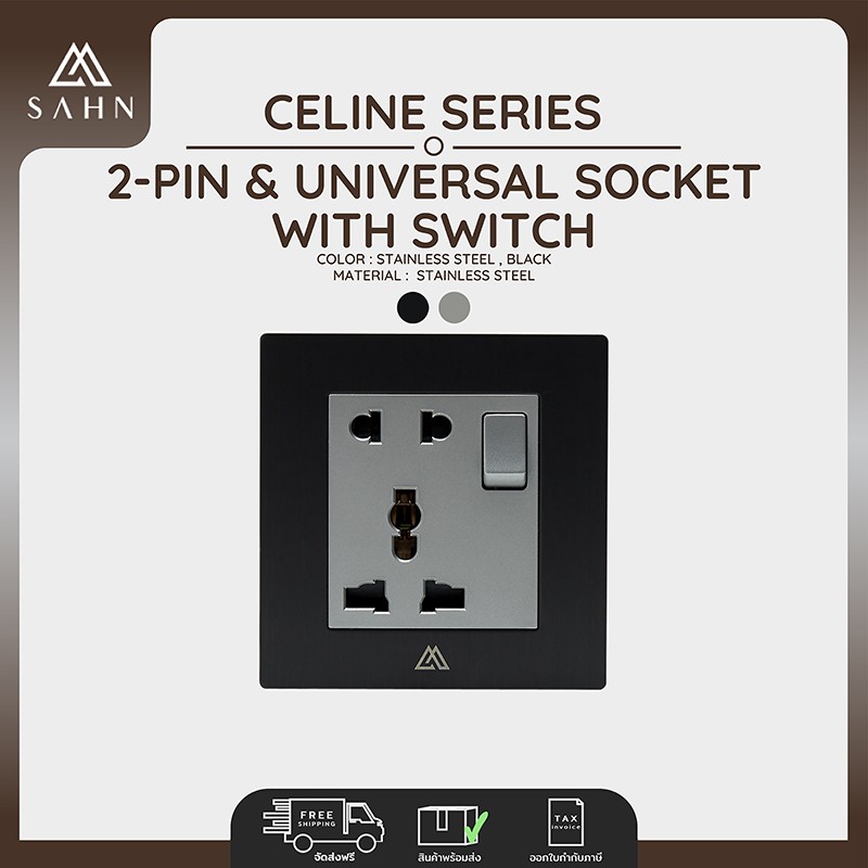 2 Pin & Universal Socket With Switch [SAHN] เต้ารับ 2 รูและ 3 รู พร้อมสวิตซ์ทางเดียว รุ่น Celine ...