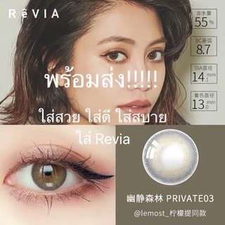 ReVIA ราคาพิเศษ | ซื้อออนไลน์ที่ Shopee ส่งฟรี*ทั่วไทย!