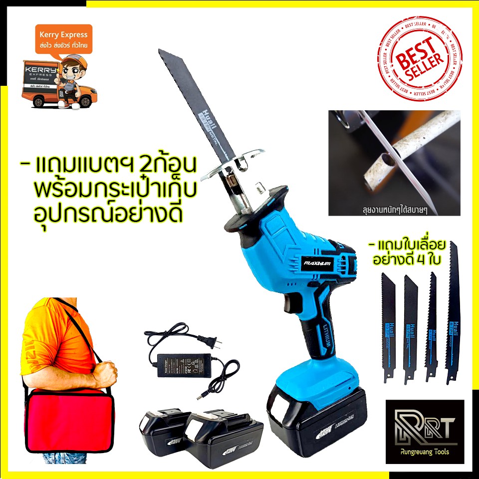 MAXNUM เลื่อยไร้สาย 128V รุ่น MN-CD99 | Shopee Thailand