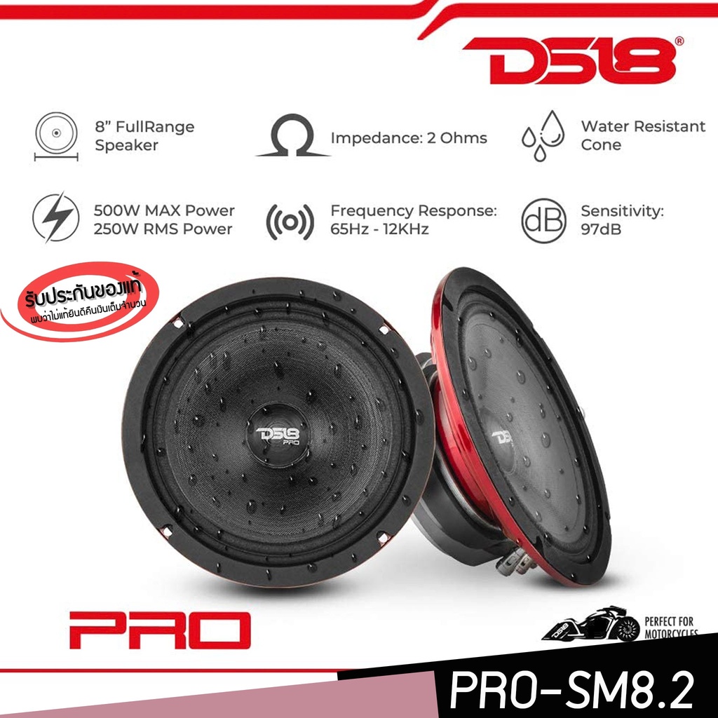 ลำโพงกันน้ำ 8 นิ้ว แบรนด์ดัง DS18 PRO-SM8.2[ของแท้พร้อมส่ง ] | Shopee ...