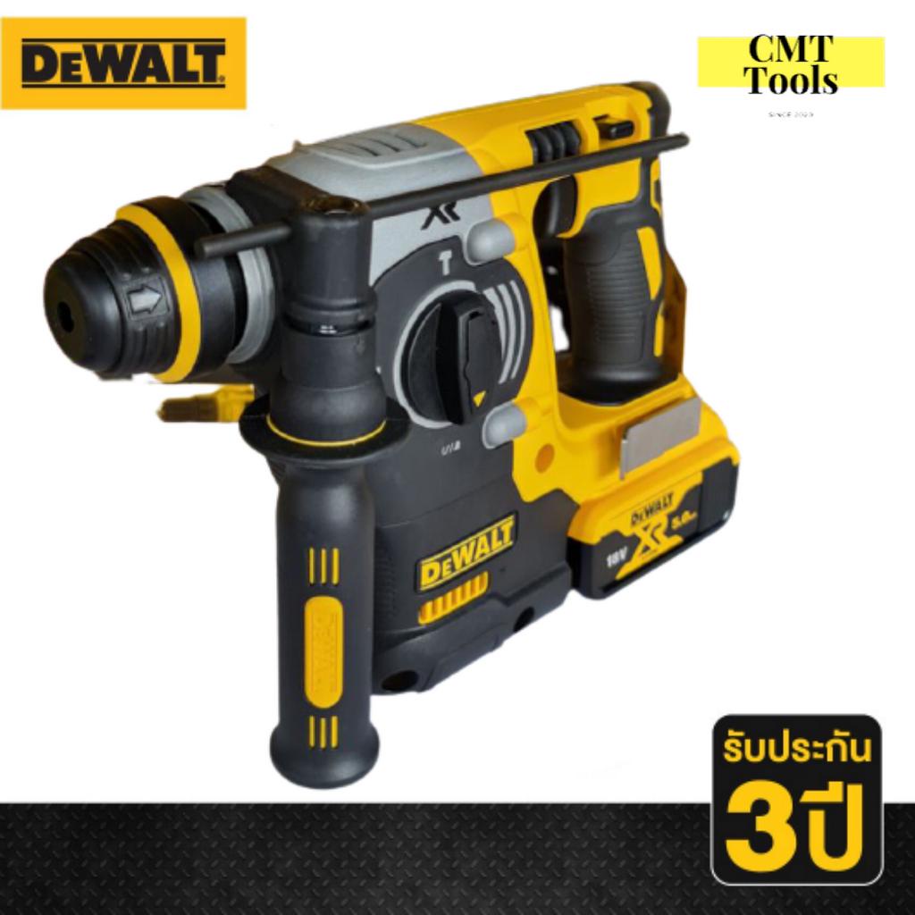 สว่านโรตารี่ ไร้สาย 3 ระบบ 18 V DEWALT DCH273P2 | Shopee Thailand