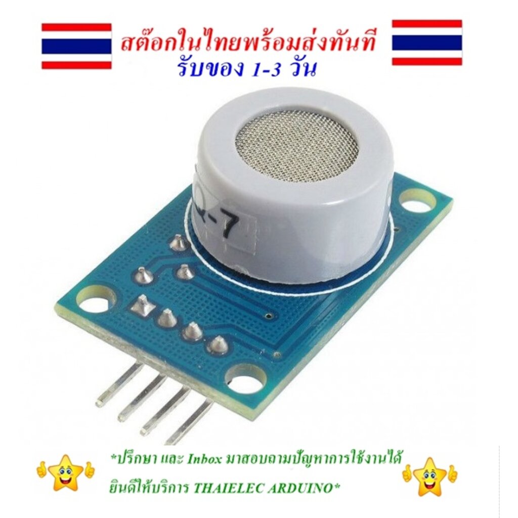 MQ-7 MQ7 CO Carbon Monoxide Gas Sensor Module | Shopee Thailand