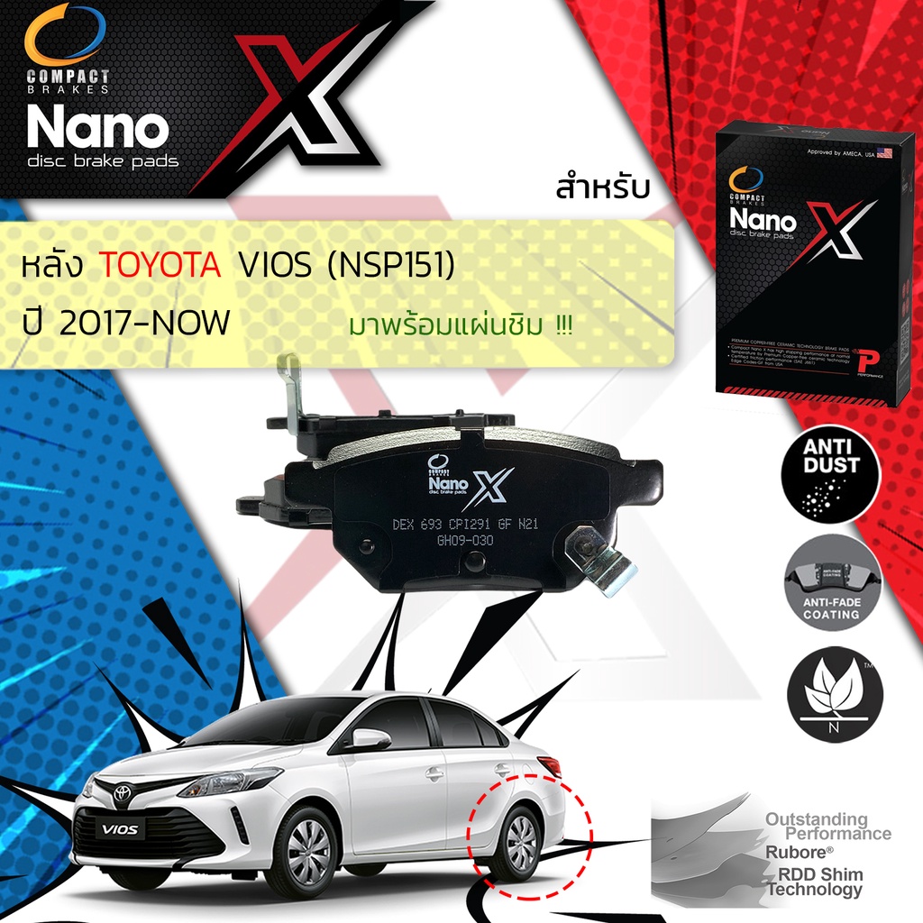 Compact รุ่นใหม่ผ้าเบรคหลัง TOYOTA Vios ปี 2017-2021 Compact NANO X DEX 693 ปี 17,18,19,20,21 ...