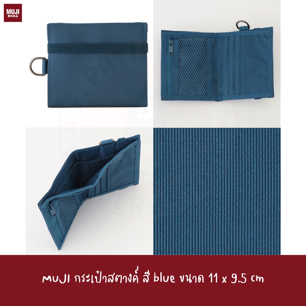 MUJI กระเป๋าสตางค์ ใบสั้น Travel Wallet | Shopee Thailand