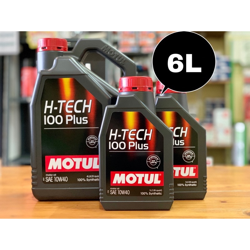 Motul h tech 100 plus 10w40 ขนาด 4+1+1L สังเคราะห์100% | Shopee Thailand