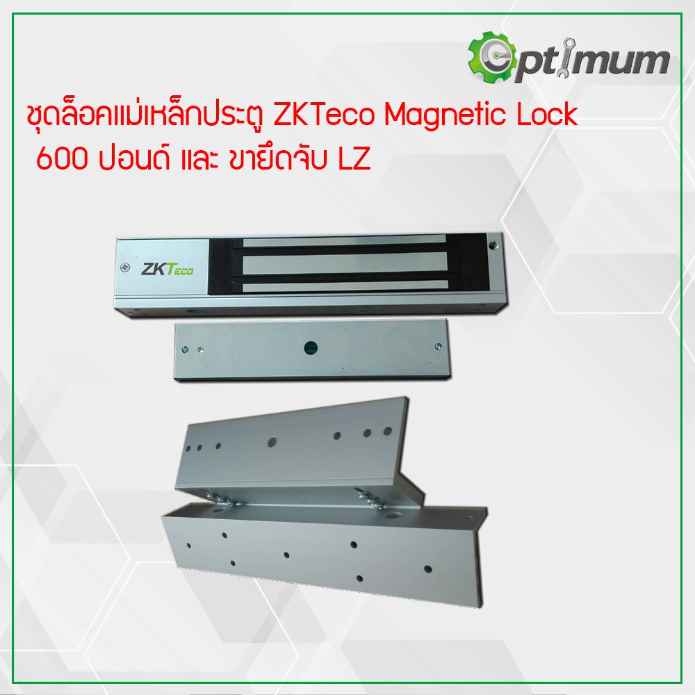 ชุดล็อคแม่เหล็กประตู ZKTeco Magnetic Lock 600 ปอนด์ และ ขายึดจับ LZ ...