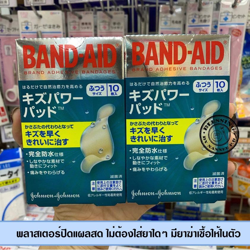 (พร้อมส่ง)BAND-AID Kizu Power Pad, Regular Size, 10 Pieces.หมดปัญหา ...