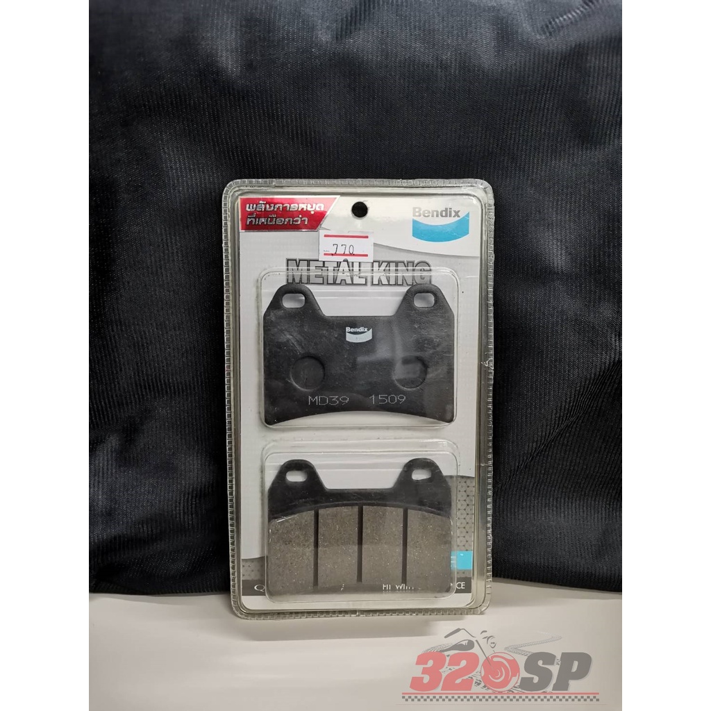 ผ้าเบรค Bendix METAL KING MD39-MK | Shopee Thailand