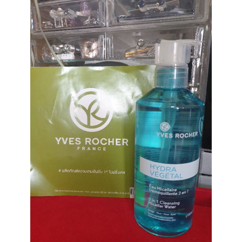 Yves Rochester Hydra Vegetal V2 2 in 1 Cleansing MicellarWater390ml ทำ ...