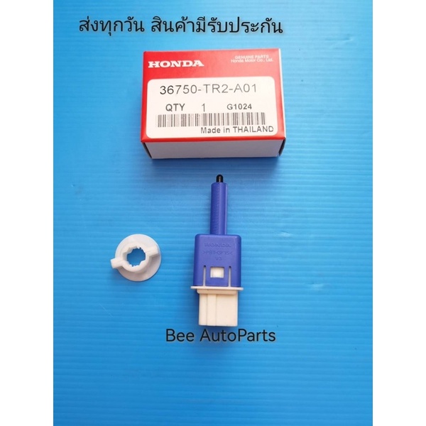 สวิตช์ไฟเบรค Honda CRV,HRV 4ปลั๊ก สีน้ำเงิน แท้ #36750-TR2-A01 | Shopee ...