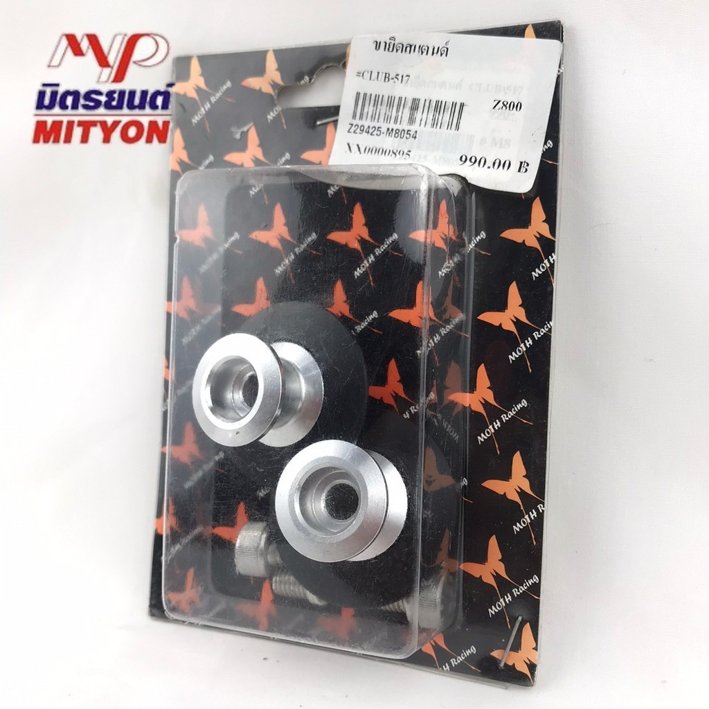 ขายึดสแตนด์ MOTH Racing | Shopee Thailand