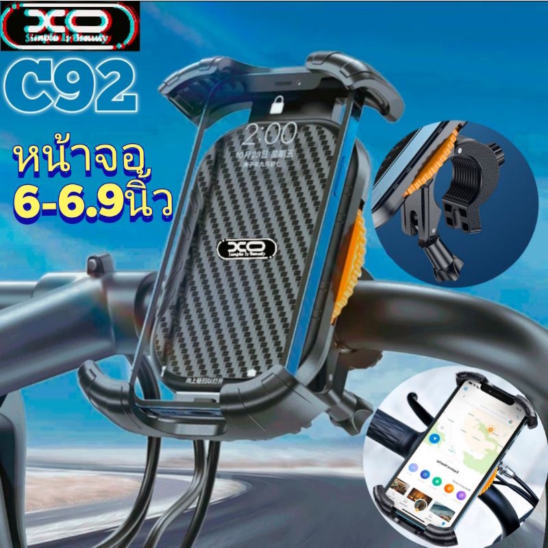 11/12/13 pro max Xo-C92 Motobike holder ที่จับมือถือมอเตอร์ไซค์2022 ...