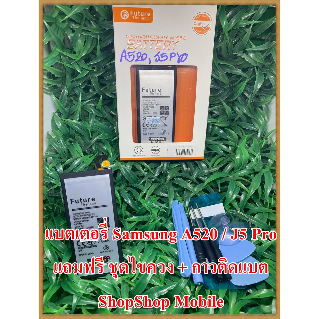 เเบตเตอรี่ Samsung A520 / J5 Pro งาน Future แถมฟรี ชุดไขควง+กาวติดเเบต ...