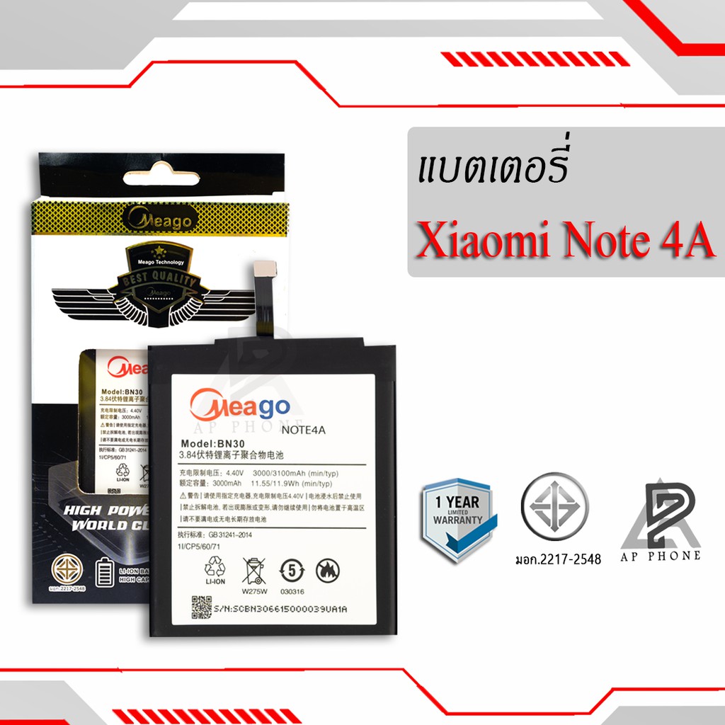 แบตเตอรี่ Xiaomi Redmi 4A / Note 4A / BN30 แบตเสี่ยวมี่ สินค้ามีรับ ...