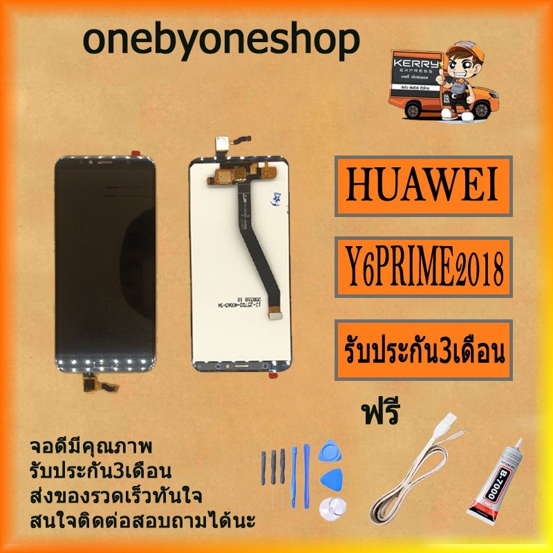 Huawei Y6prime/Y6 2018/ATU-L42 อะไหล่หน้าจอพร้อมทัสกรีน หน้าจอ LCD ...