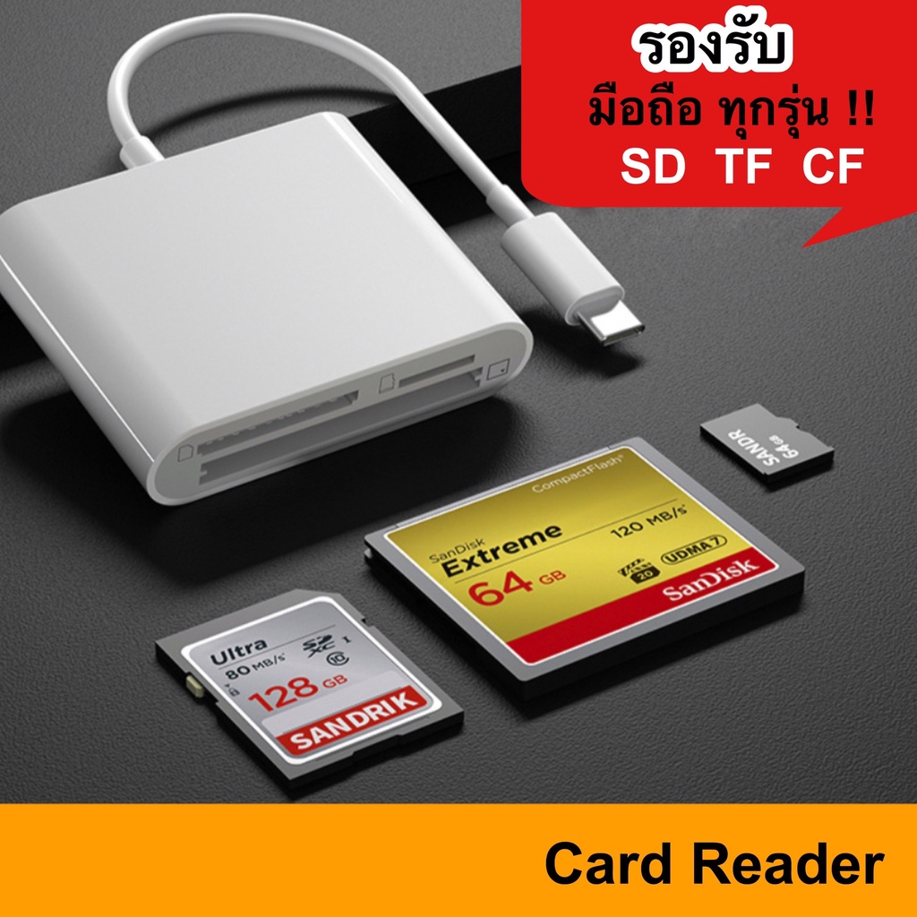 CF Card ย้ายรูปเข้ามือถือ IP / USB-C to SD / CF / TF Card Camera Reader 3 in 1 OTG ( photo Micro ...