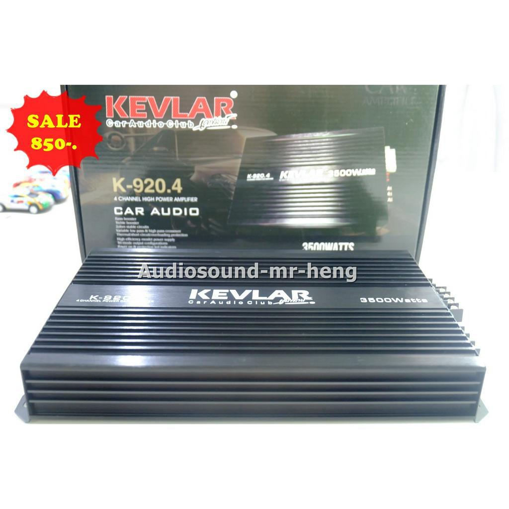 พาเวอแอมป์รถยนต์ แอมป์ KEVLAR K-920.4 4CH AB 3500w ระบบคลอสความถี่ในตัว เสียงดีแบรนยอดนิยมของ ...