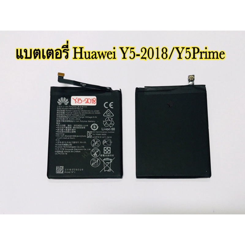 แบตเตอรี่ Huawei Y5-2018 / Y5prime (งานแท้) รับประกัน 1 ปี | Shopee ...