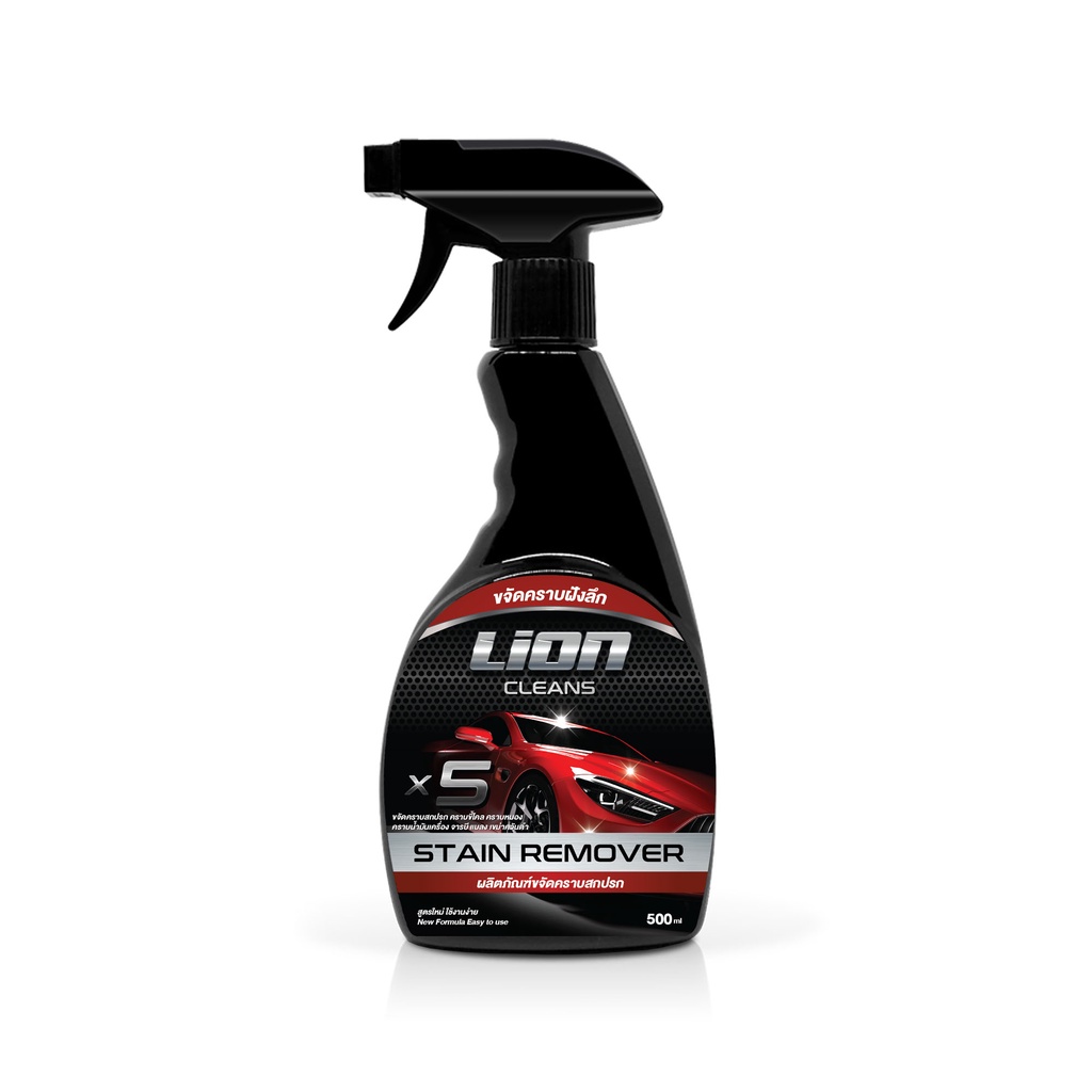 Lion Cleans น้ำยาระเบิดขี้ไคลรถ แถมผ้า 1 ผืน ขจัดคราบสกปรก คราบฝังลึก ...