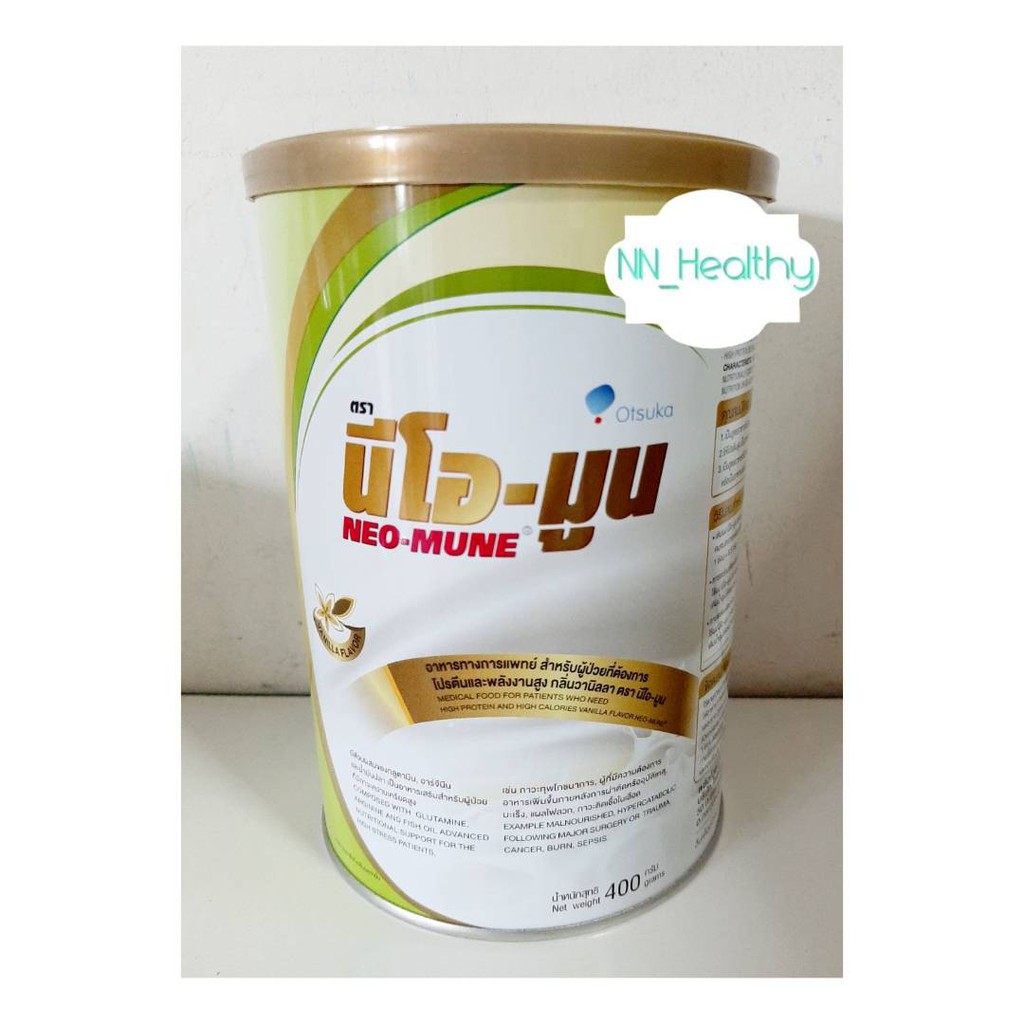 Neo-Mune นีโอมูน อาหารเสริมสำหรับผู้ป่วยมะเร็ง กลิ่นวนิลา ชนิดผง 400 1 ...