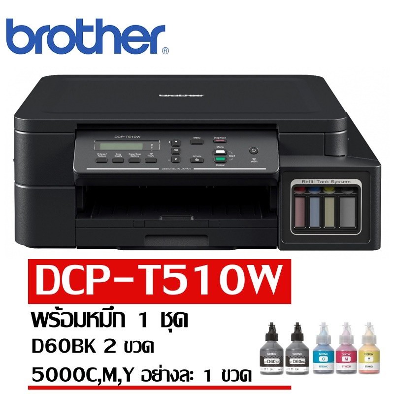 Printer เครื่องปริ้น Brother DCP-T510W Refill Tank System – Wifi, Mobile-Print 3-in-One | Shopee ...