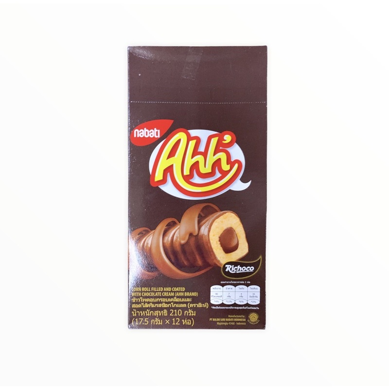 ขนม อ๊ะห์ ข้าวโพดอบกรอบเคลือบและสอดไส้ครีมรสช็อกโกแลต ตรา อ๊ะห์ Ahh ...
