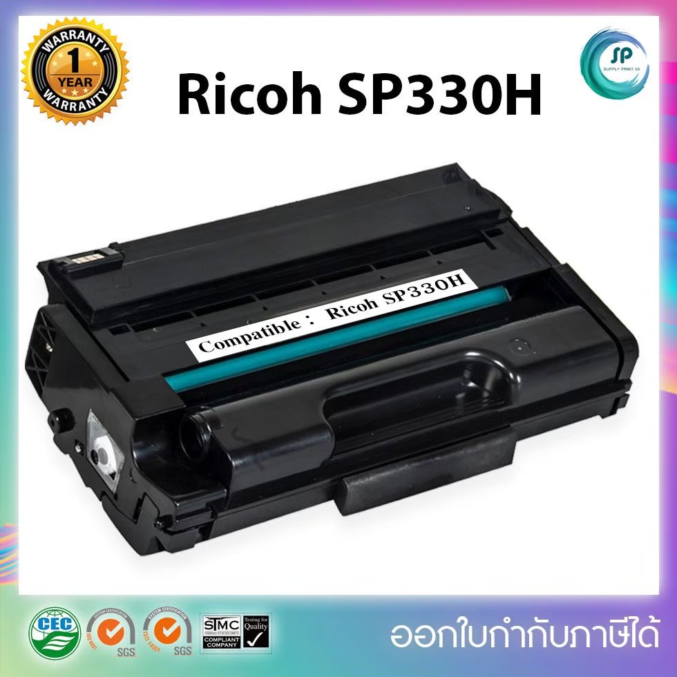 พร้อมส่ง !! ตลับหมึกพิมพ์เทียบเท่า SP330H (7K) สำหรับเครื่อง Ricoh SP 330DN / SP 330SFN/ P 310/M ...