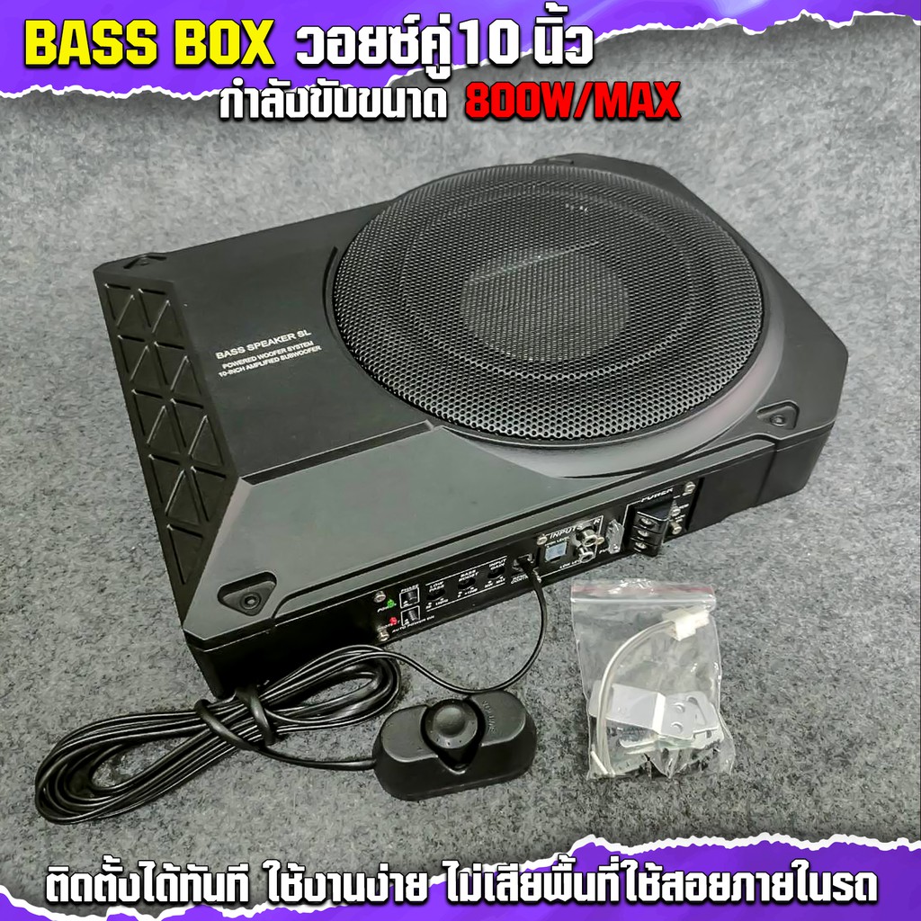 BASS BOX SUBBOX 10" วอยส์คู่ ซับวูฟเฟอร์ จำนวน 1 เครื่อง (เบสบ็อกซ์ 1013V) ให้เสียง เบสหนักแน่น ...