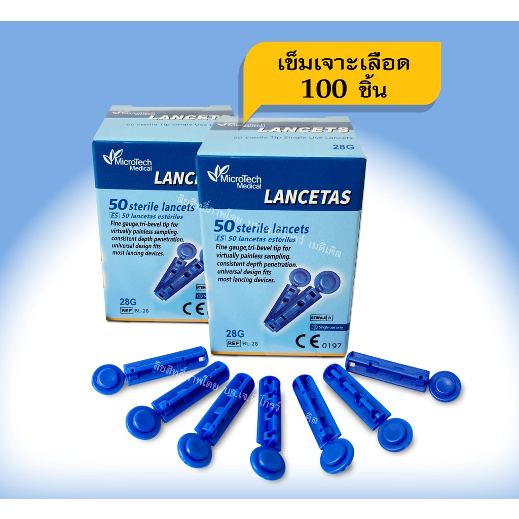 เข็มเจาะเลือด LANCETAS Microtech Medical เข็มสำหรับตรวจเบาหวาน | Shopee ...