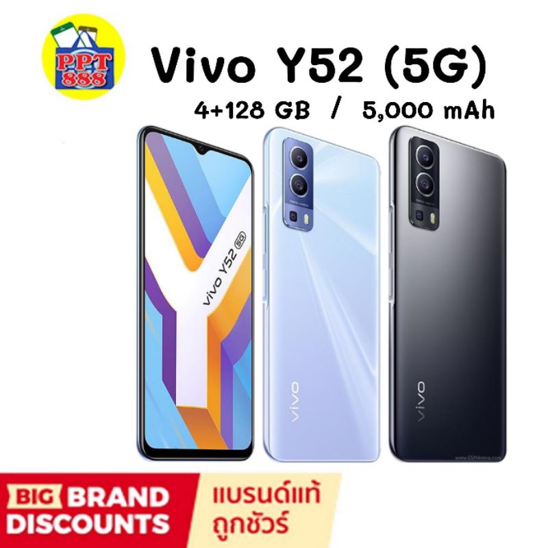 Vivo Y52 (5G) ประกันศูนย์ 1 ปี | Shopee Thailand