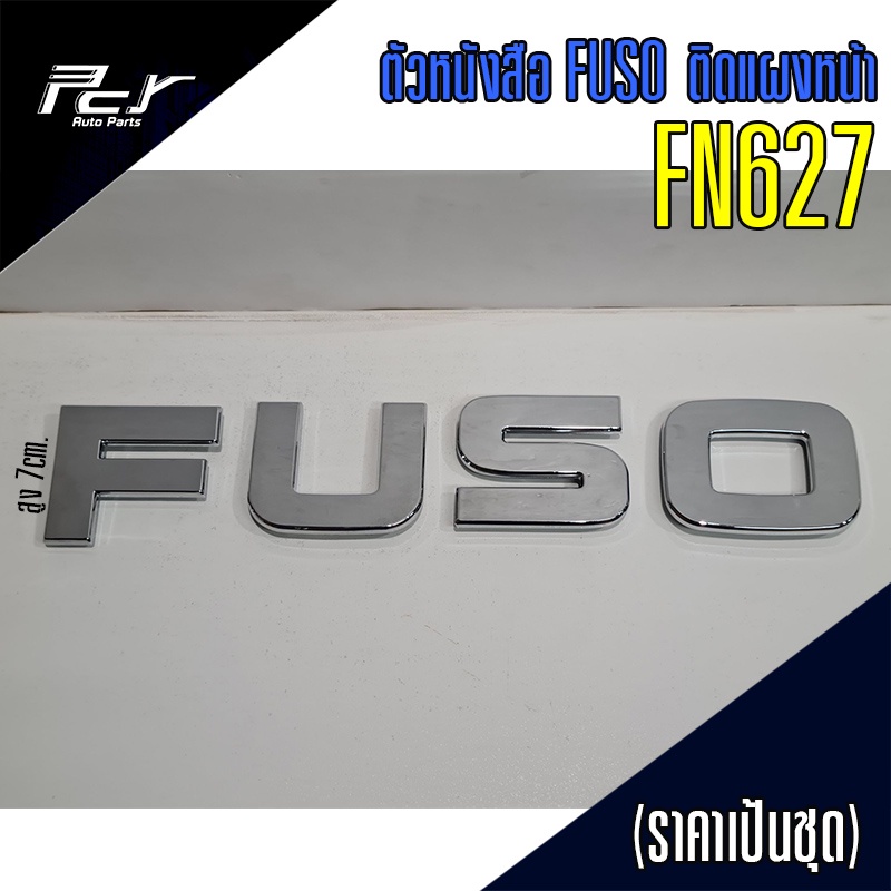 ตัวหนังสือ FUSO ติดแผงหน้า MITSUBISHI FN627 | Shopee Thailand