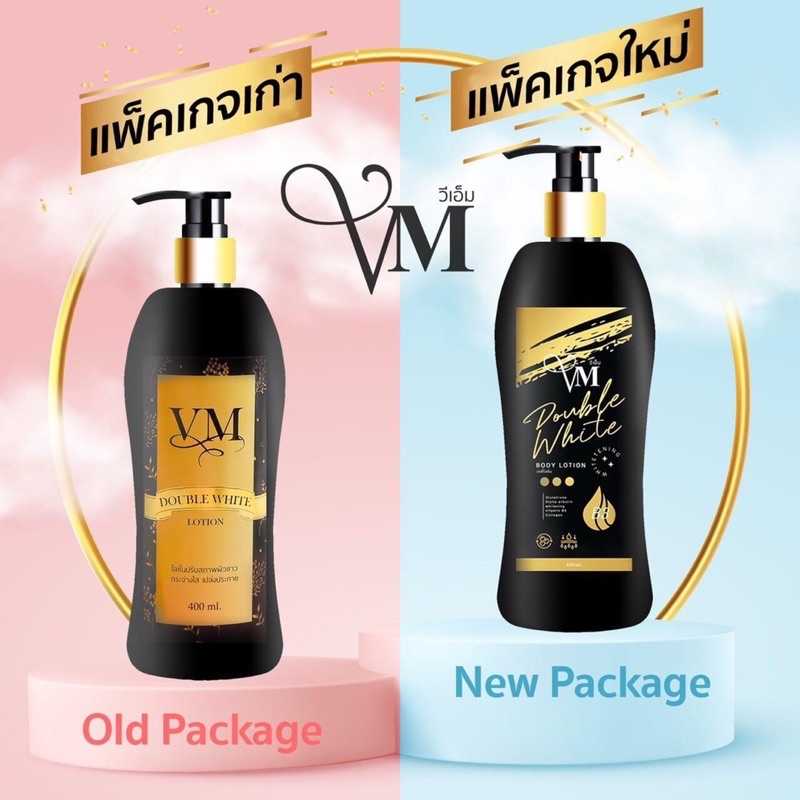 ลดน้ำหนัก DVA By VM ดีว่า โลชั่นวีเอ็ม vm sunscreen ผลิตภัณฑ์ ยาDVA By ...