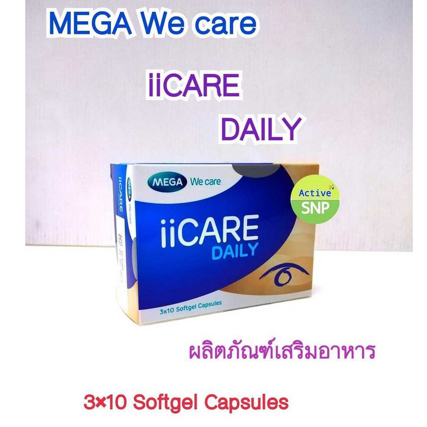 (แบบ DAILY บำรุงสายตา) Mega II CARE DAILY (30 เม็ด/กล่อง) วิตามินเพื่อสุขภาพดวงตา | Shopee Thailand