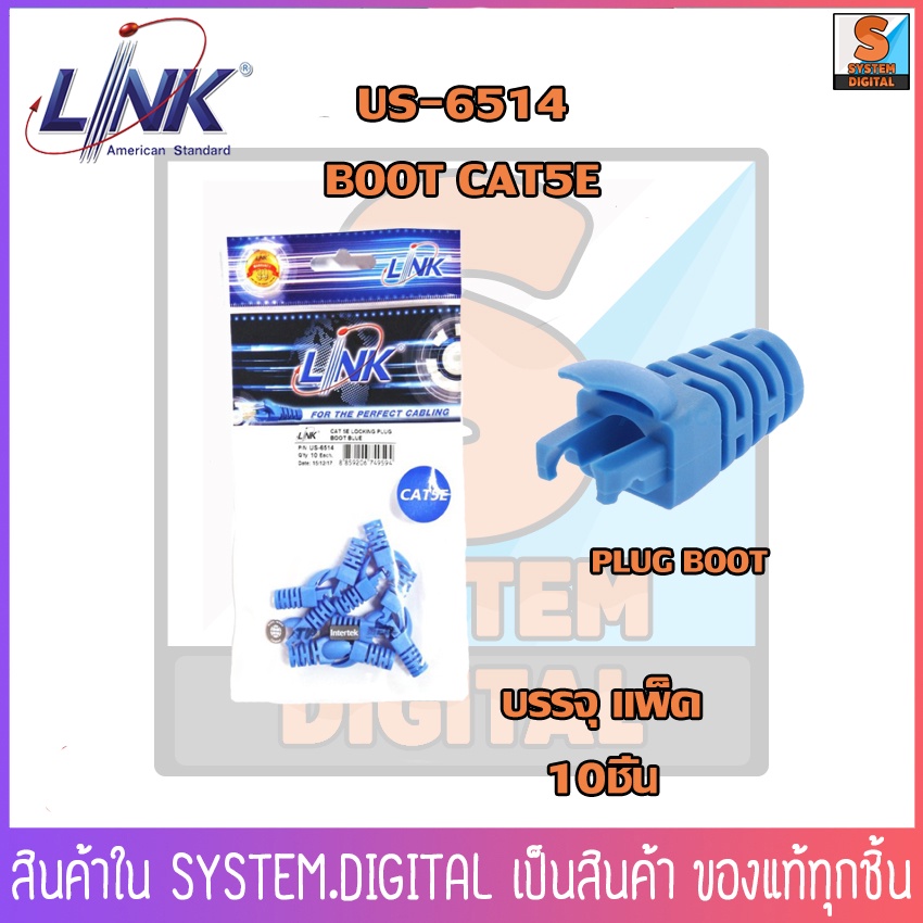 ปลอกหุ้มหัวแลนCAT5E ยี่ห้อ Link รุ่น US-6514 Plug Boots 10ตัว/แพ็ค ...