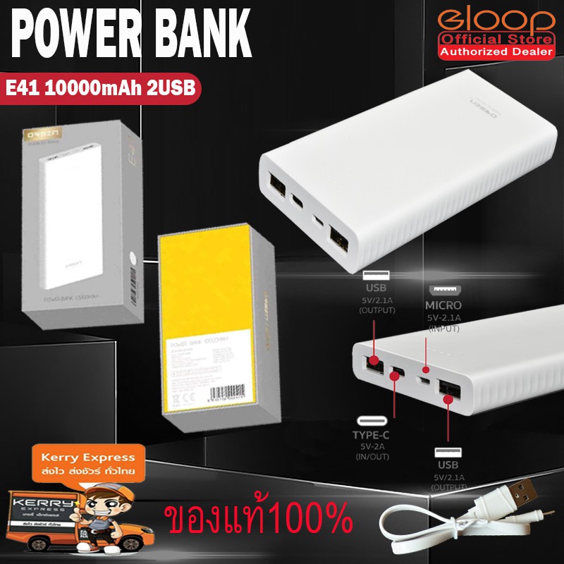 Eloop ORSEN E41 Power Bank 2USB 10000mAh ของแท้100% | Shopee Thailand