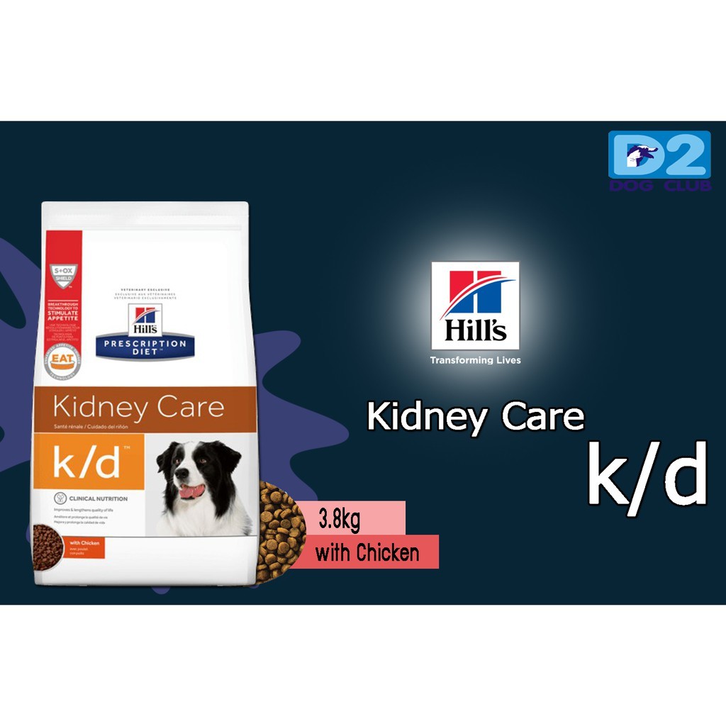 Hill's k/d Canine Dog อาหารสุนัขแบบเม็ด ประกอบการรักษาโรคไต ค่าไตสูง ...