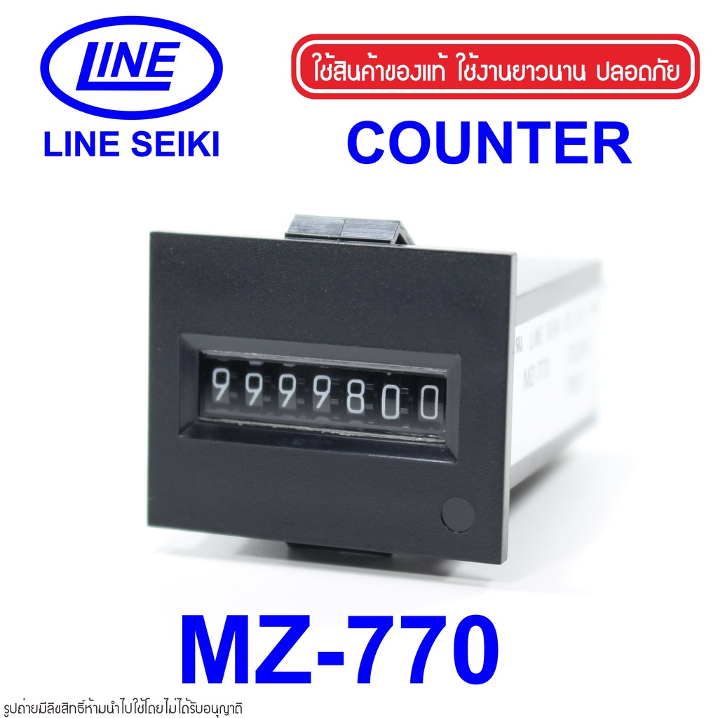 MZ-770 LINE SEIKI MZ-770 LINE SEIKI COUNTER MZ-770 COUNTER LINE SEIKI ...