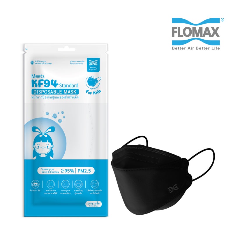 หน้ากากอนามัยเด็ก (4-12 ปี) และวัยรุ่น Flomax KF94 Mask kid 3D ป้องกัน ...